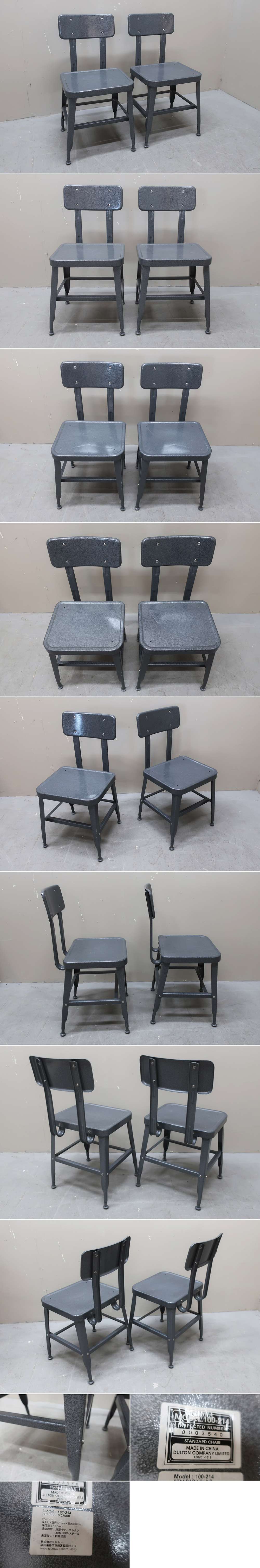 【目立った傷や汚れなし】 EM702J/美品/ダルトン/DULTON/ダイニングチェア/2脚セット/インダストリアル/スタンダードバーチェア/スチールの落札情報詳細 - ヤフオク落札価格検索 ...